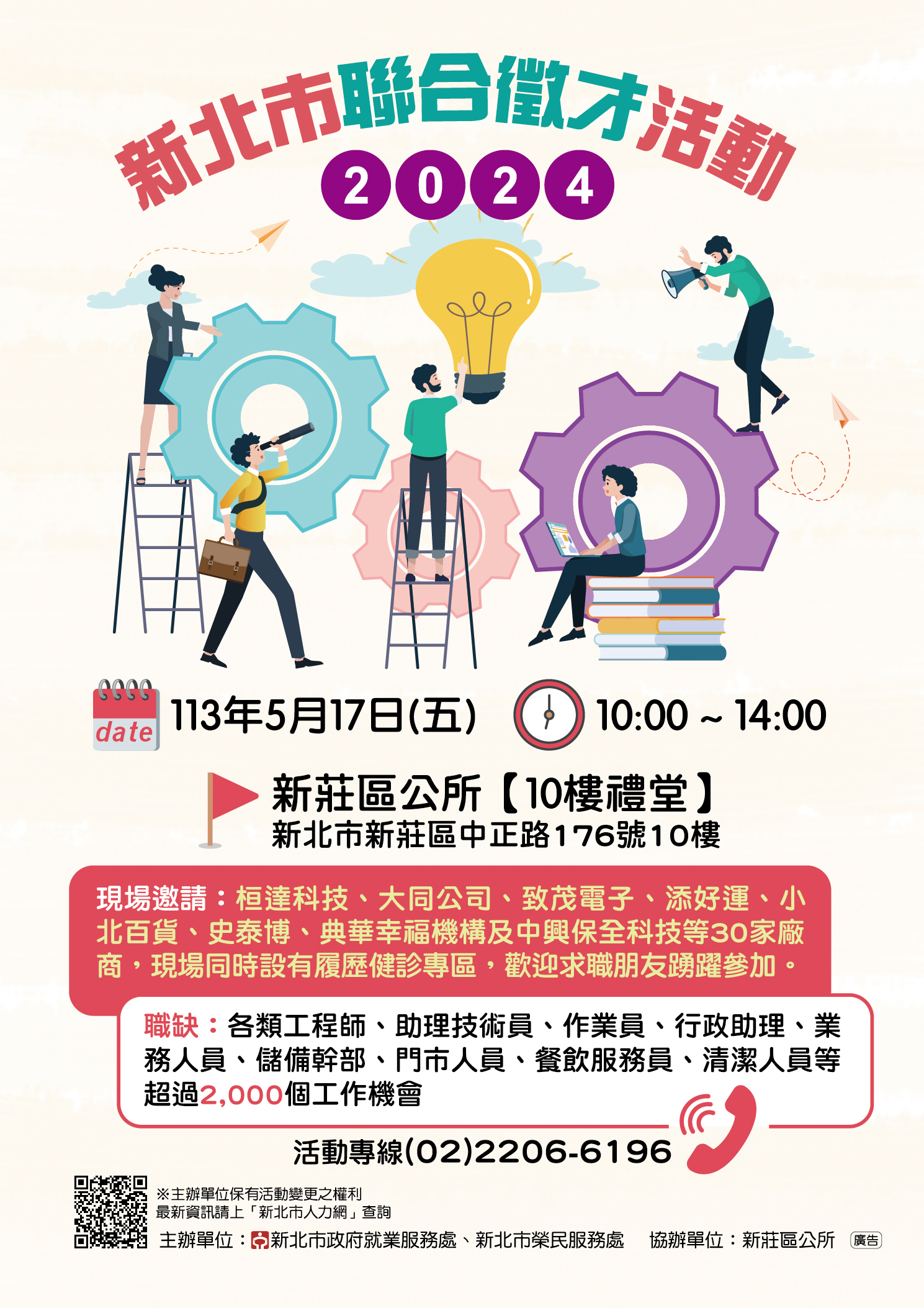 宣導-新北市樹林區公所 宣導-新北市樹林區公所